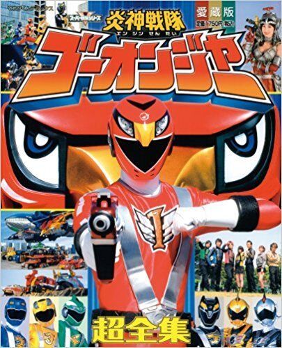 Engine Sentai Go-onger Cho Zenshu Book and similar items