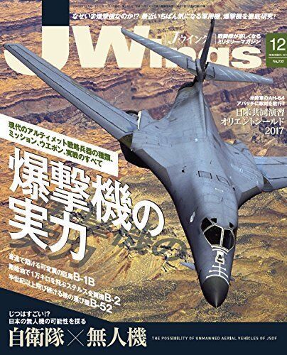 J Wings 2017 Dec Bomber Weapon Japanese Magazine Military JASDF Japan ...