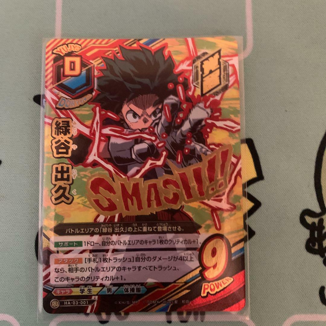 My Hero Academia Tag Card Midoriya Deku Japanese HA-03-001 JP- show ...