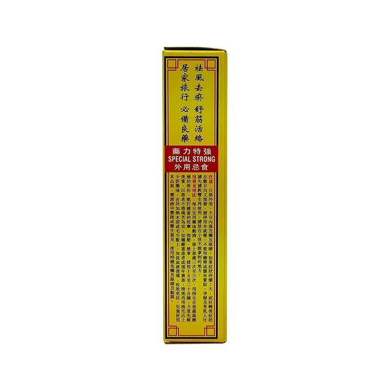 2BOX Chan Yat Hing Po Tong Oil Pain Reliever 38ml/BOX Hong Kong Brand ...