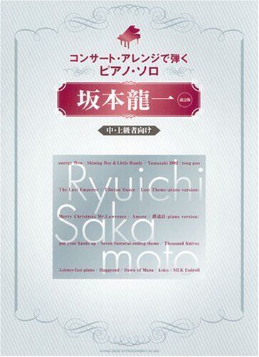 RYUICHI SAKAMOTO Piano Solo Concert Arrange Revised Score Book Japan ...
