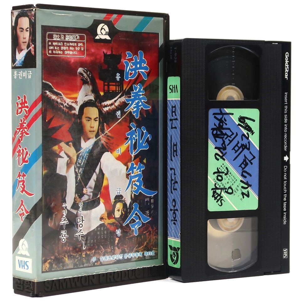 Opium and the Kung Fu Master (1982) Korean VHS [NTSC] Korea Hong Kong - VHS Tapes