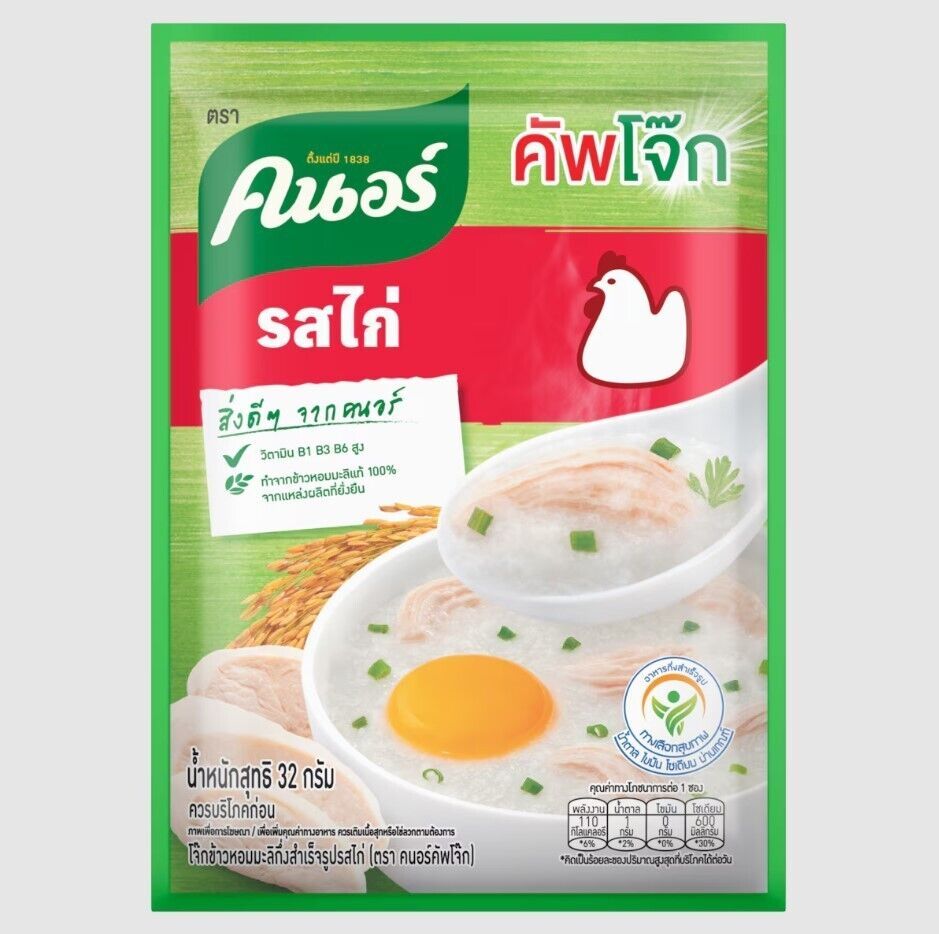Knorr Instant Porridge Congee Chicken Flavor Jasmine Rice Delicious Set ...