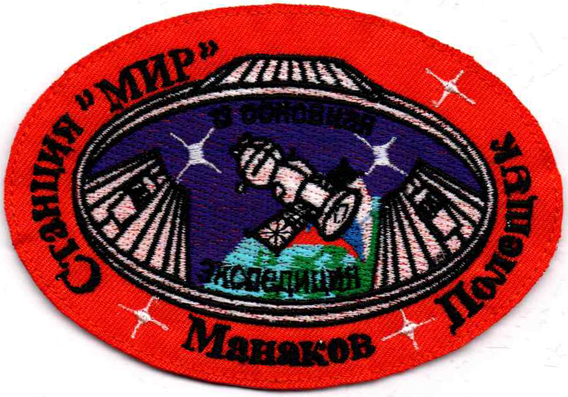 Mir Expedition 13 EO-13 Space Badge Iron On Embroidered Patch ...
