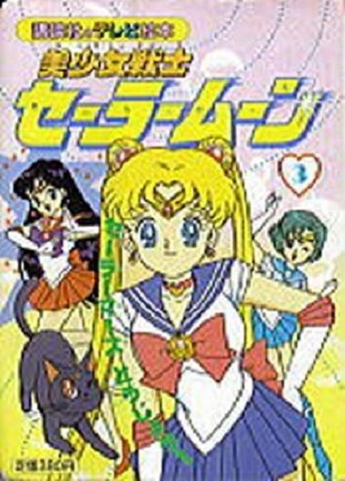 Sailor Moon #3 Sailor Mars Tanjou Tv Anime art book - Comic Books ...