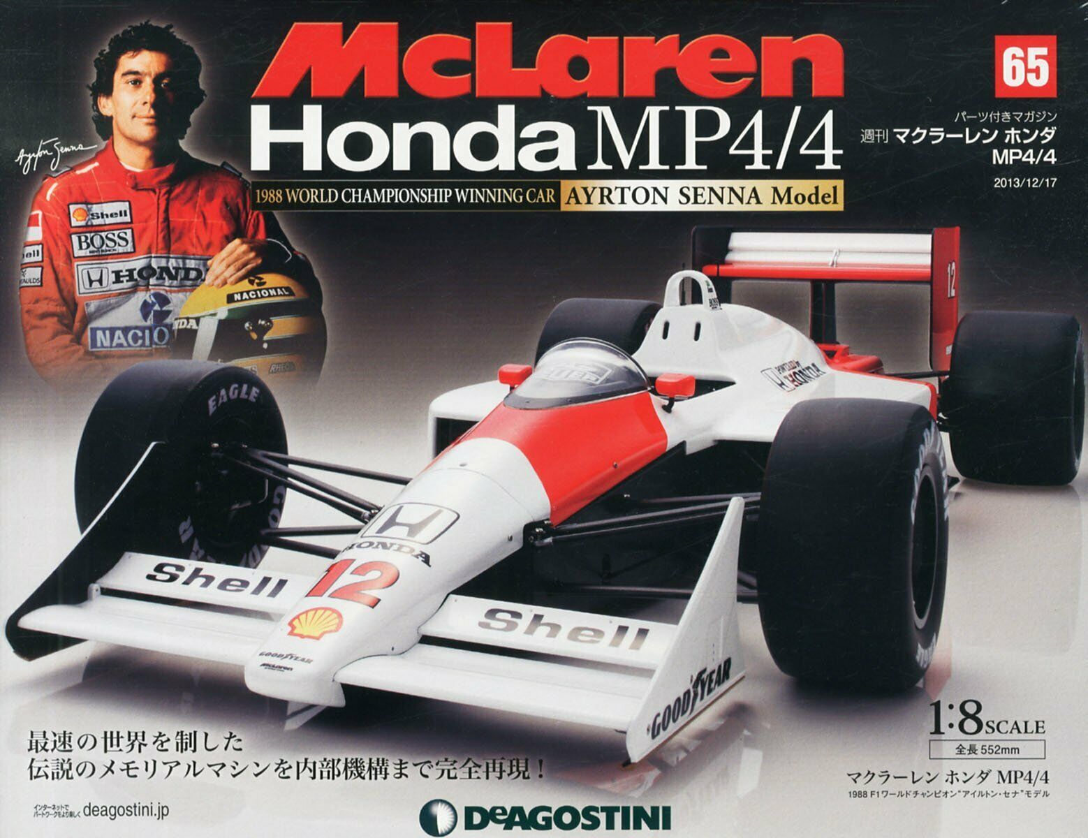 McLaren Honda MP4/4 #65 Japanese Car Model Kit Magazine - Magazines