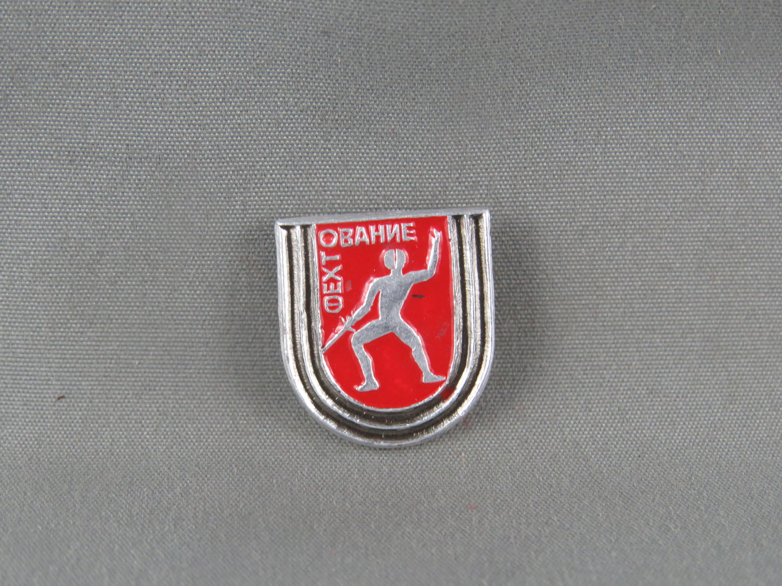 Vintage Sports Event Pin - 1973 Universiade Fenmcing Event - Stamped ...
