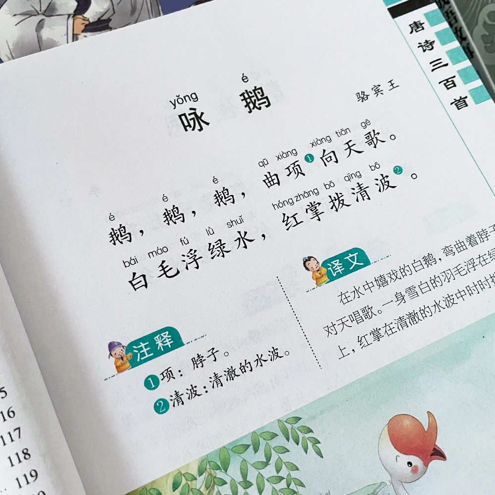 300 Poems of Chinese Tang Dynasty Three Hundred Tang Poems with Pinyin ...