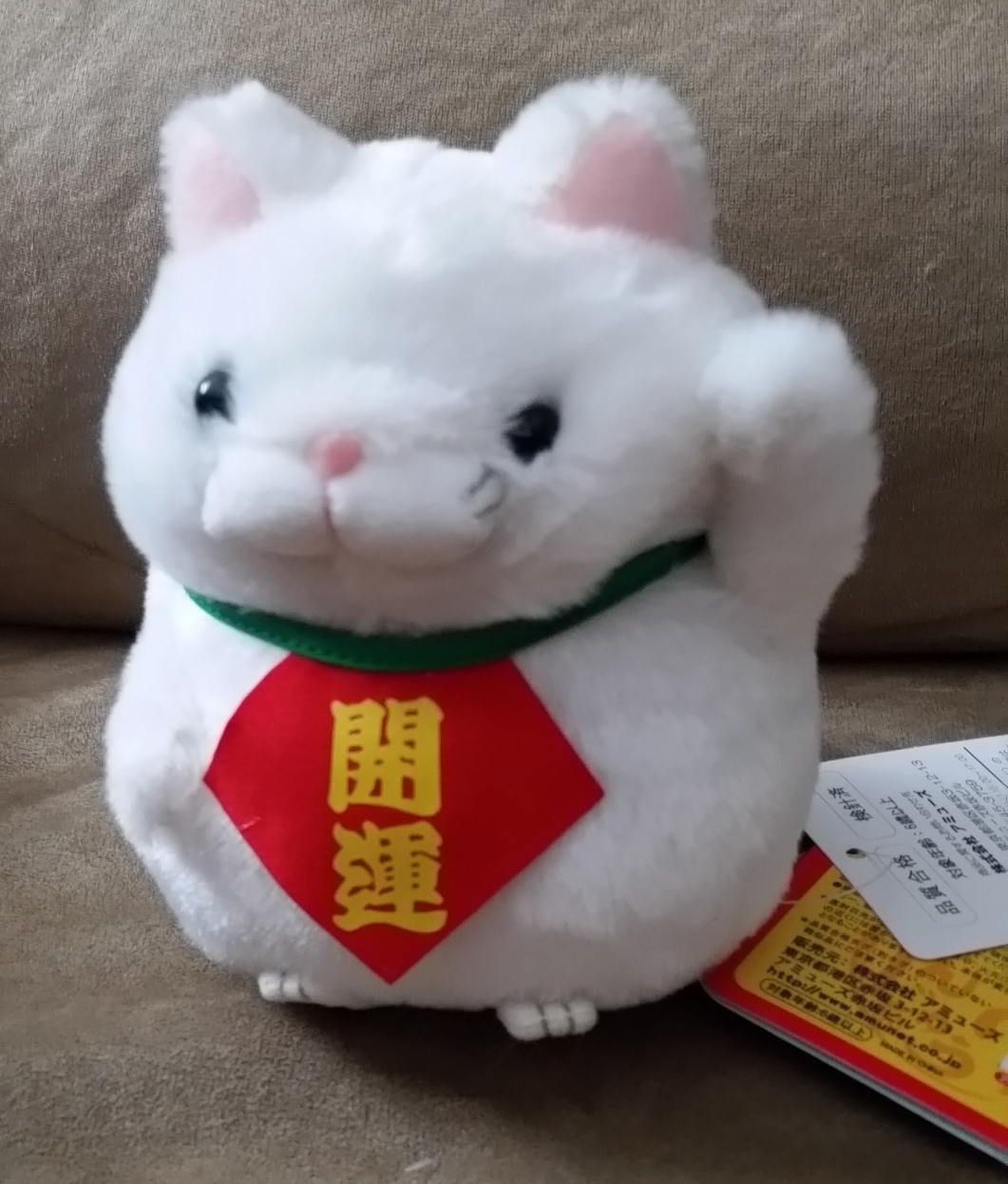 HIGEMANJU MANEKENEKO White Cat Brand New Plush Stuffed Animal 5" JAPAN ...