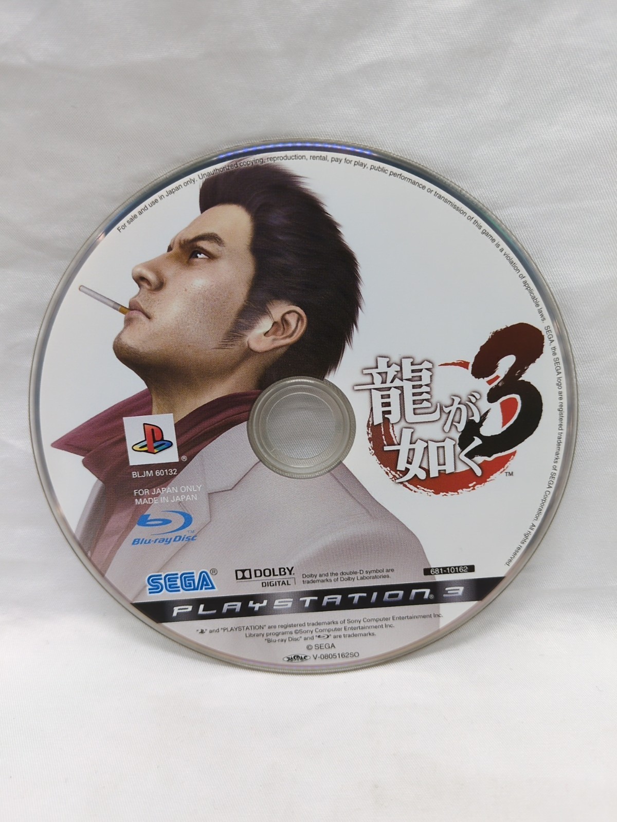 *Japanese Disc Only* Ryu Ga Gotoku Video Game Disc - Video Games