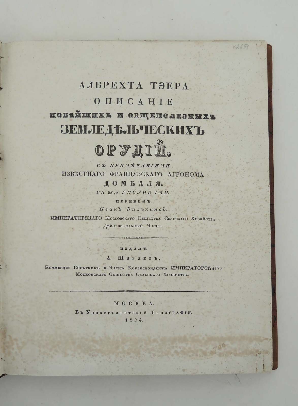 Description of state-of-the-art and useful agricultural tools In ...