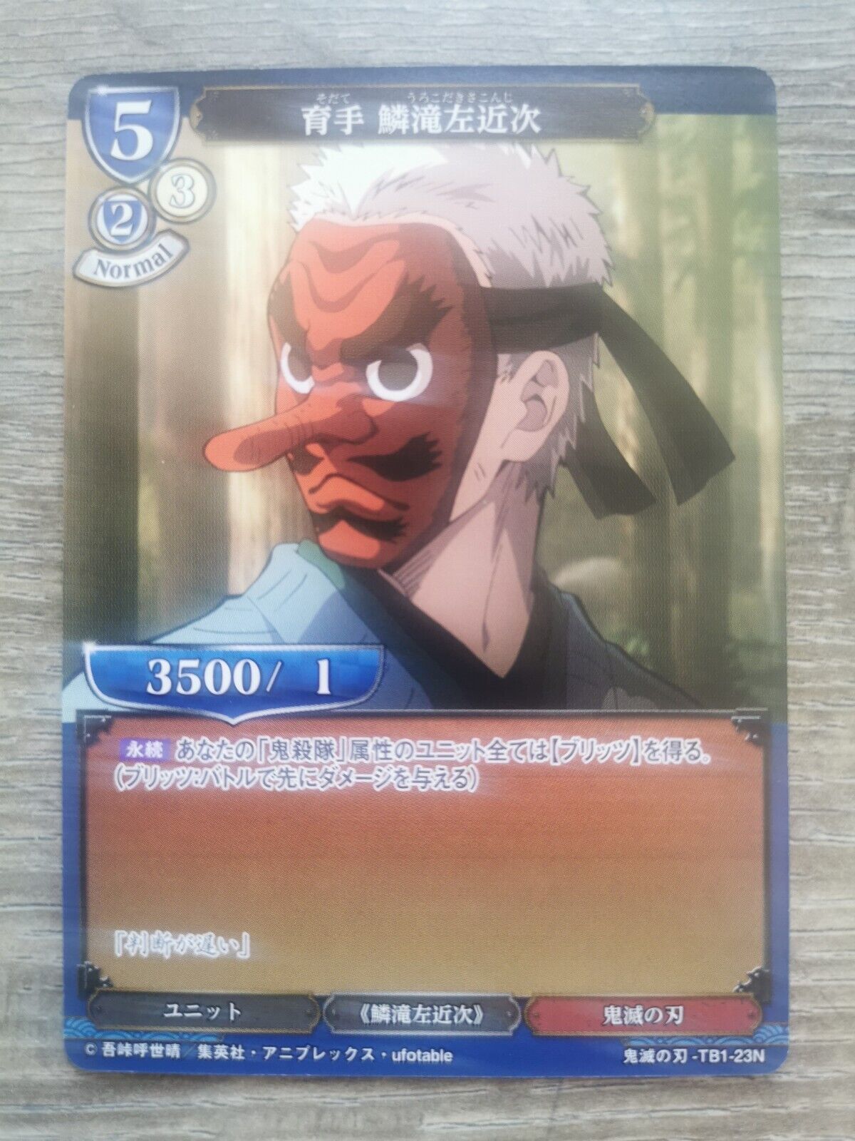 Demon Slayer Kimetsu No Yaiba BUILD DIVIDE Card Sakonji Urokodaki TB1-23N - Animation Art ...