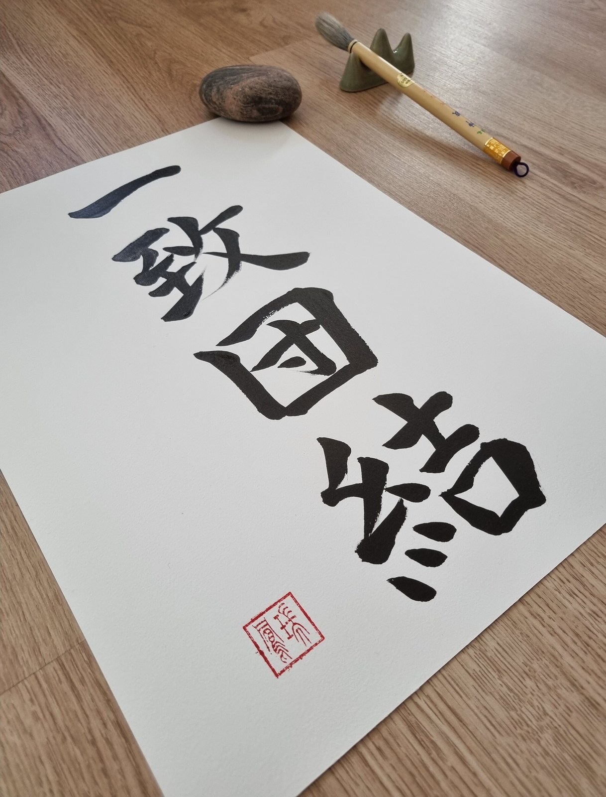 Japanese Calligraphy "Solidarity", A3 Size, Hand Made, Wall Art, Shodo ...
