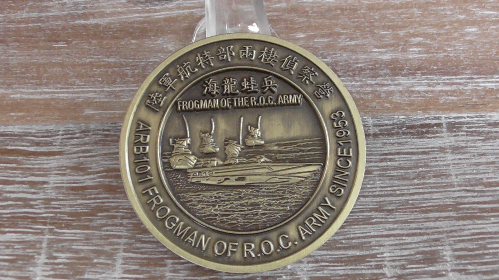 ARB101 Frogman Of Chinese ROC Army Challenge Coin #874X - Challenge Coins