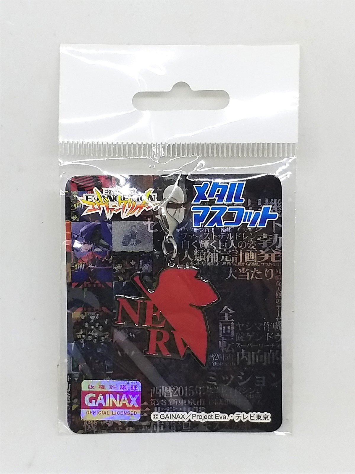 Evangelion NERV Logo Metal Bag Charm - Gainax / Project Eva Japanese ...