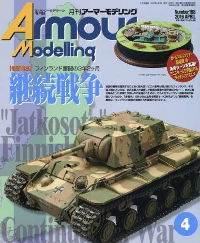 Armour Modelling Apr 2016 Military model kit Japanese Magazine Japan ...