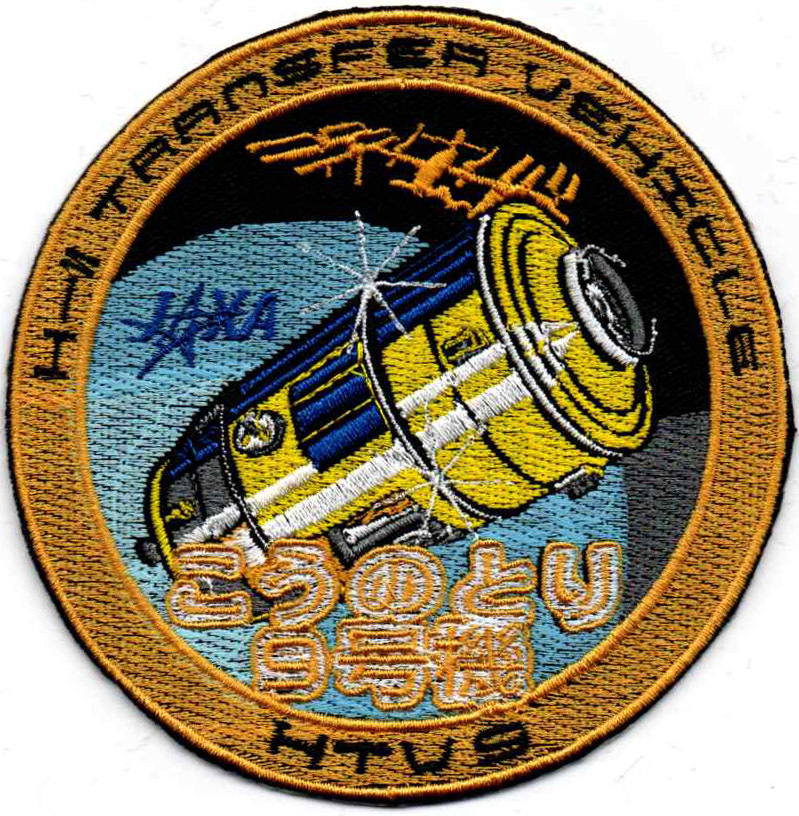 SS Expedition 63 HTV-9 JAXA H-II Transfer Vehicle Space Badge Embroidered Patch - Embellishments ...