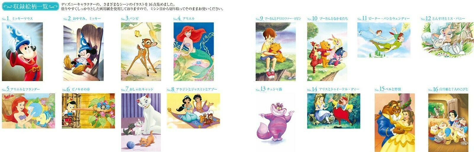 DISNEY Nurie Coloring book for Otona Post Cards Japanese Mickey Mouse ...