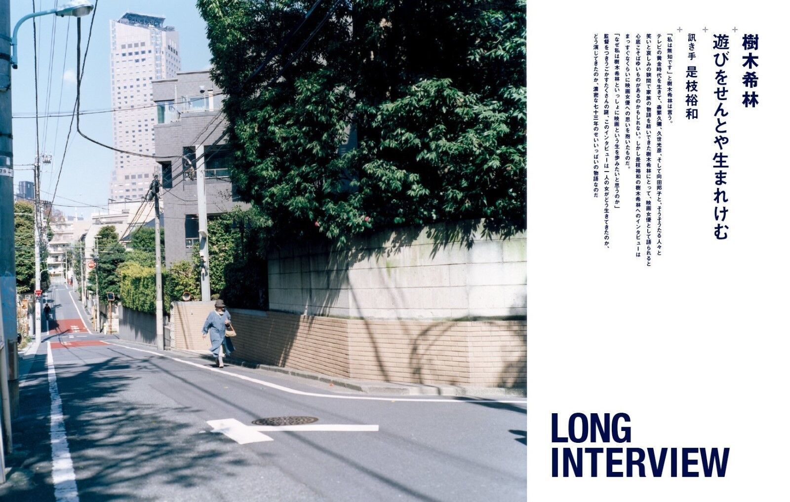 SWITCH Magazine vol. 34 No. 6 2015 KIRIN KIKI MOVIE TV Japan Book ...