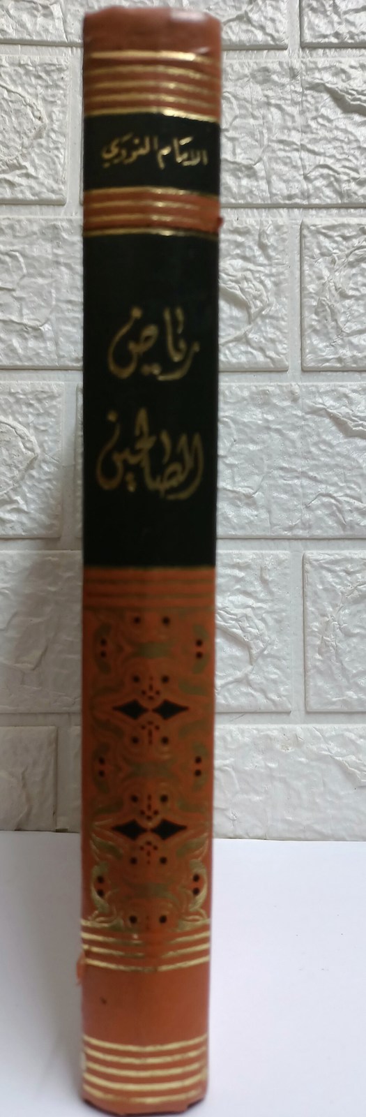 Riyadh as-Salihin book by Imam al-Nawawi The book is very old, but in ...