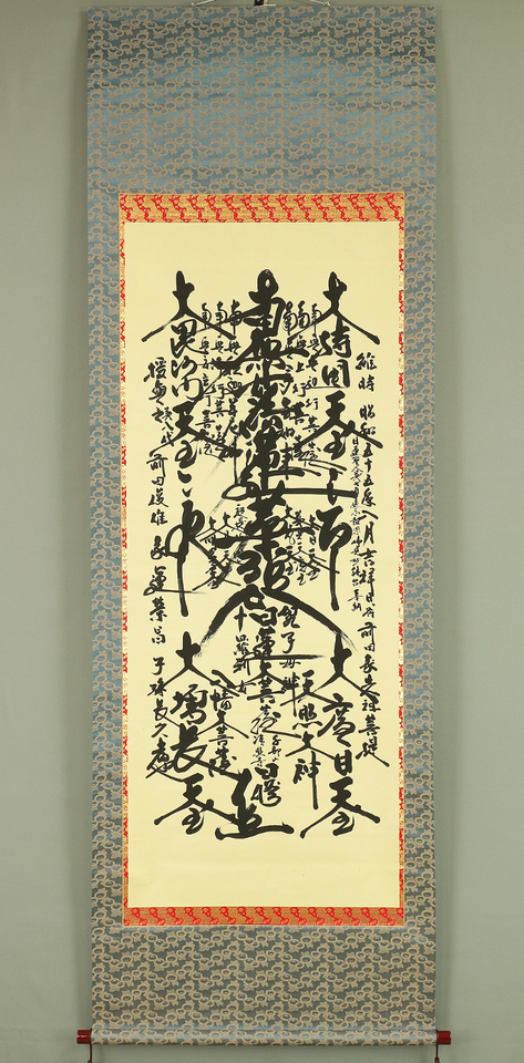 1980 NICHIREN SHU GOHONZON MANDALA SCROLL with original issue Wooden ...