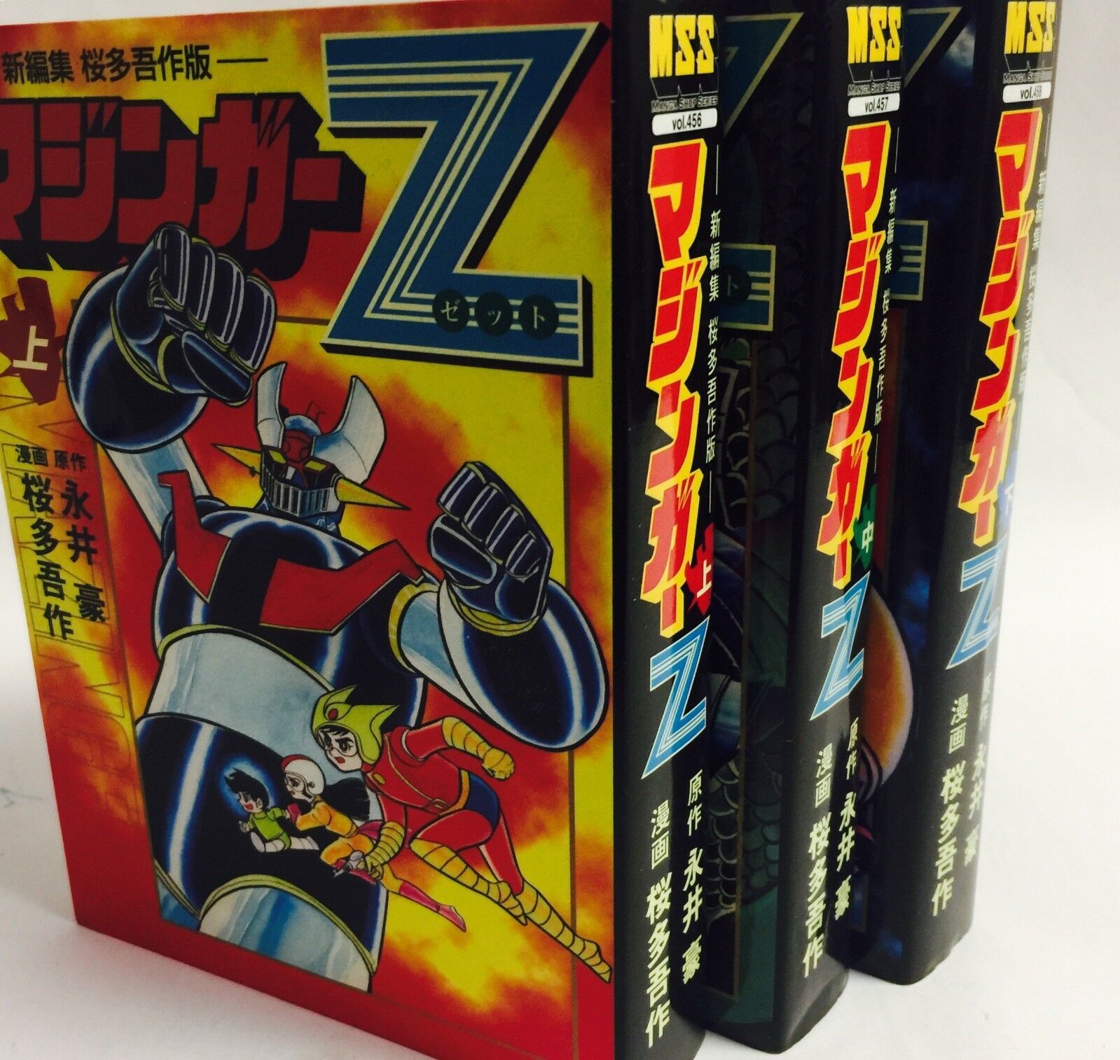Go Nagai Manga Mazinger Z New Edition Gosaku Ota version Comic 1-3 ...