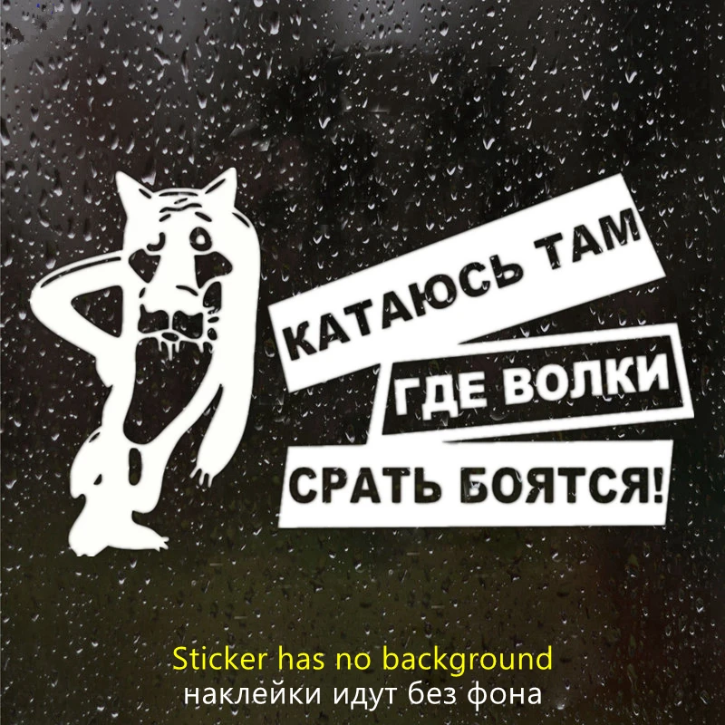 Die-Cut Vinyl Decal Russian Dog Story Car Sticker Waterproof Auto ...