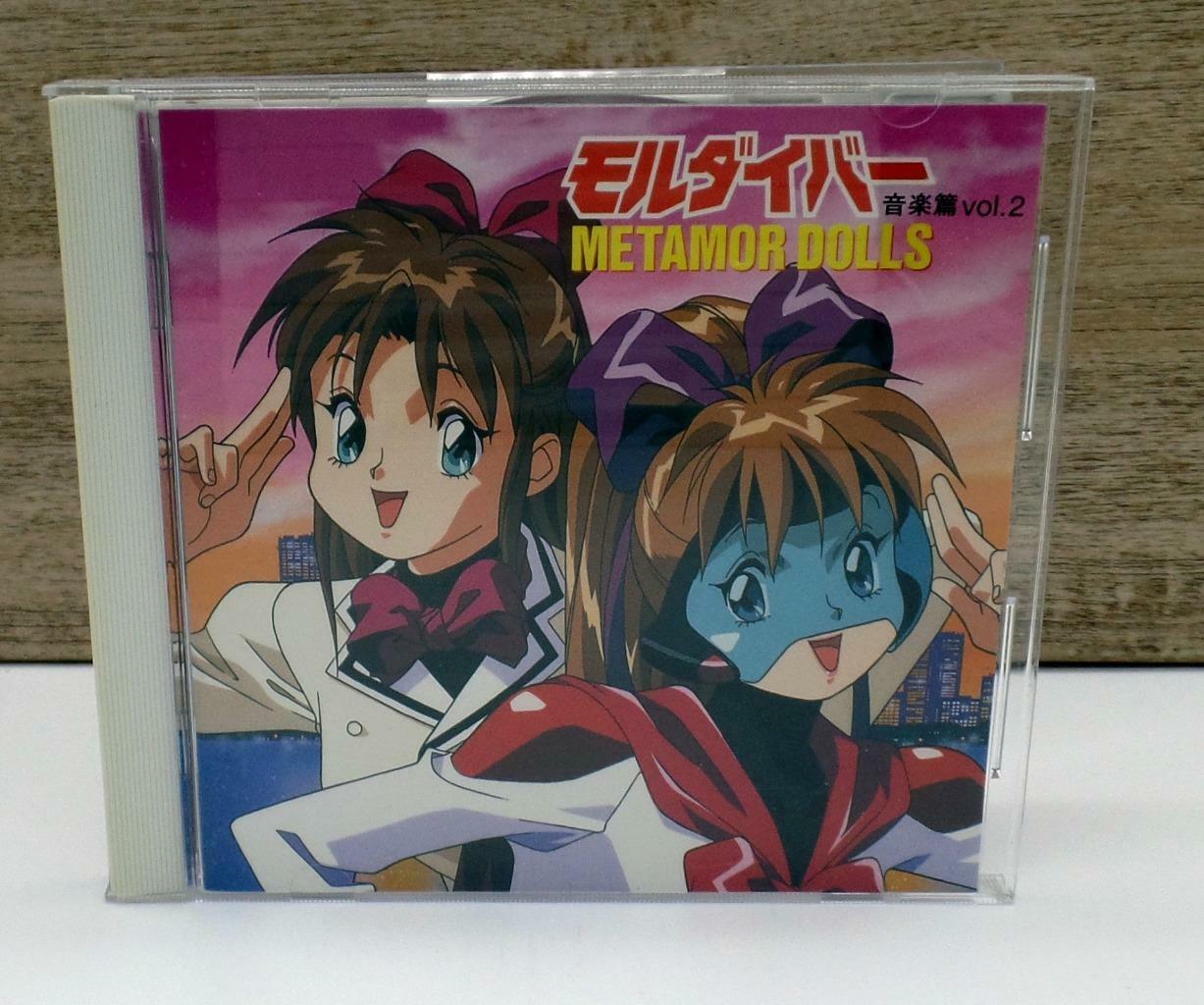 Moldiver Music Compilation Vol 2 CD Anime and similar items