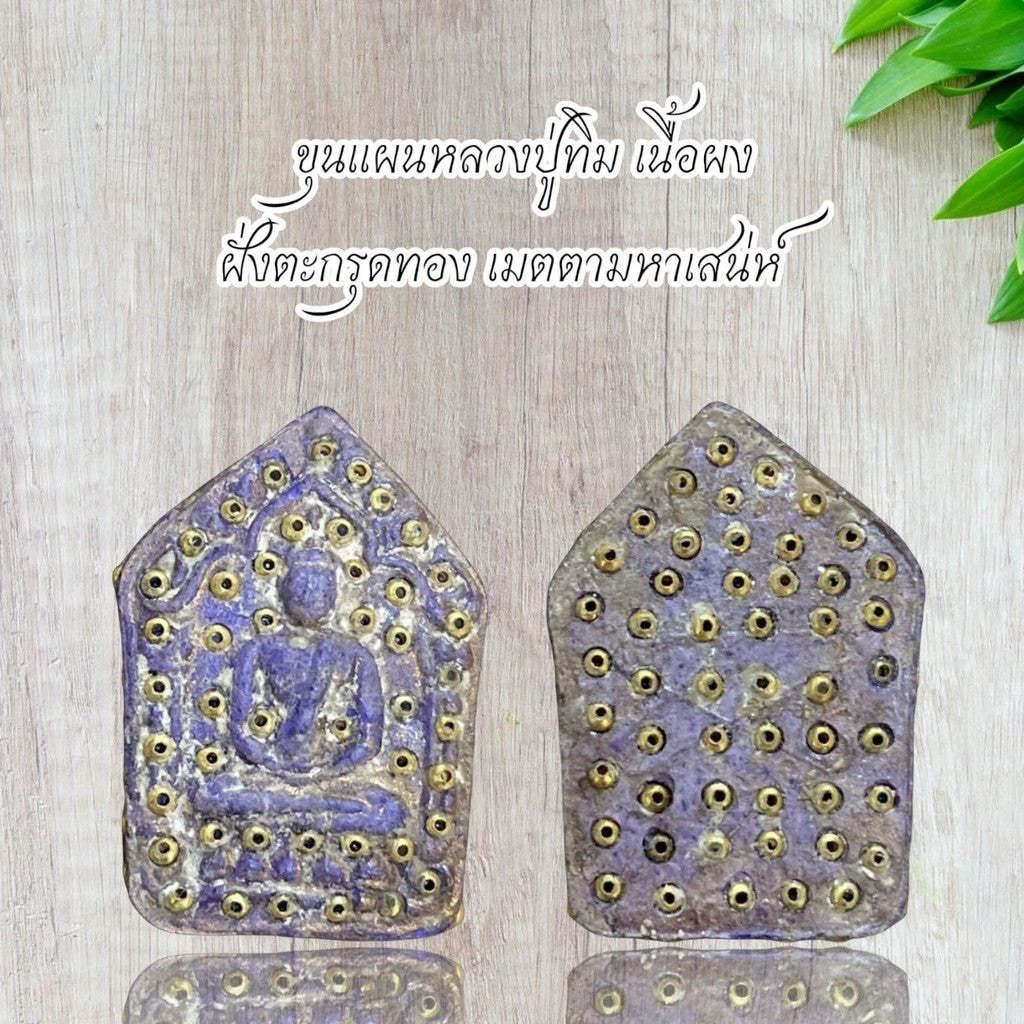 Thai Amulet Luang Pu Tim, Takrud Gold Edition, Cultural Keepsake ...