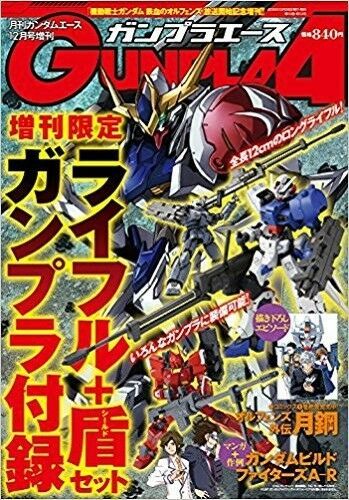 Monthly Gundam Ace Japan Magazine 2016 December Gunpla Anime Comic ...