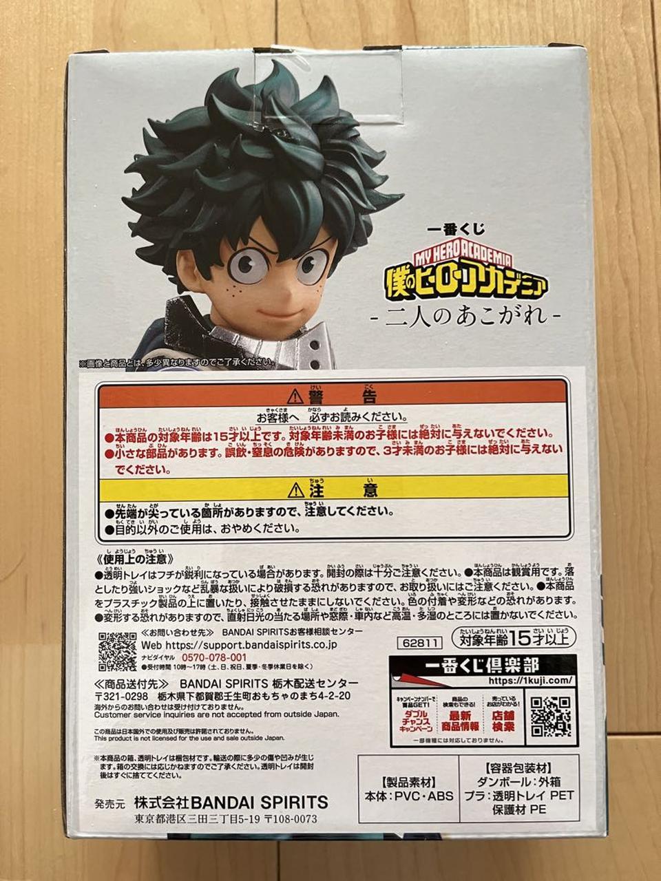 Japan Authentic Ichiban Kuji Deku Figure MHA Longing From 2 People B ...