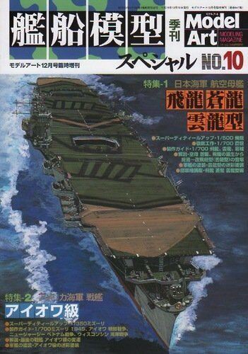 IJN CV HIRYU SORYU UNRYU WARSHIP MODELING SP PICTORIAL 10 MODEL ART ...