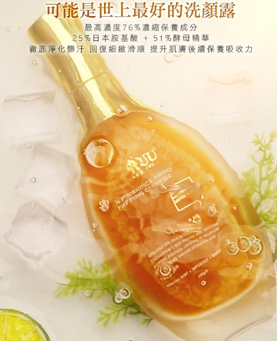 TRUU 76 Probiotics Amino Purifying Cleanser 150G - Cleansers & Toners