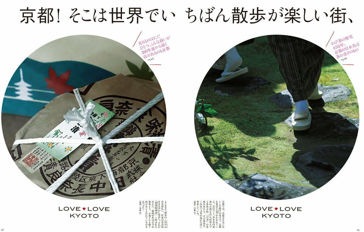 Waraku Jun 2017 Nihon Bunka Bijutsu Japanese Magazine Kyoto Sanpo Shugi ...