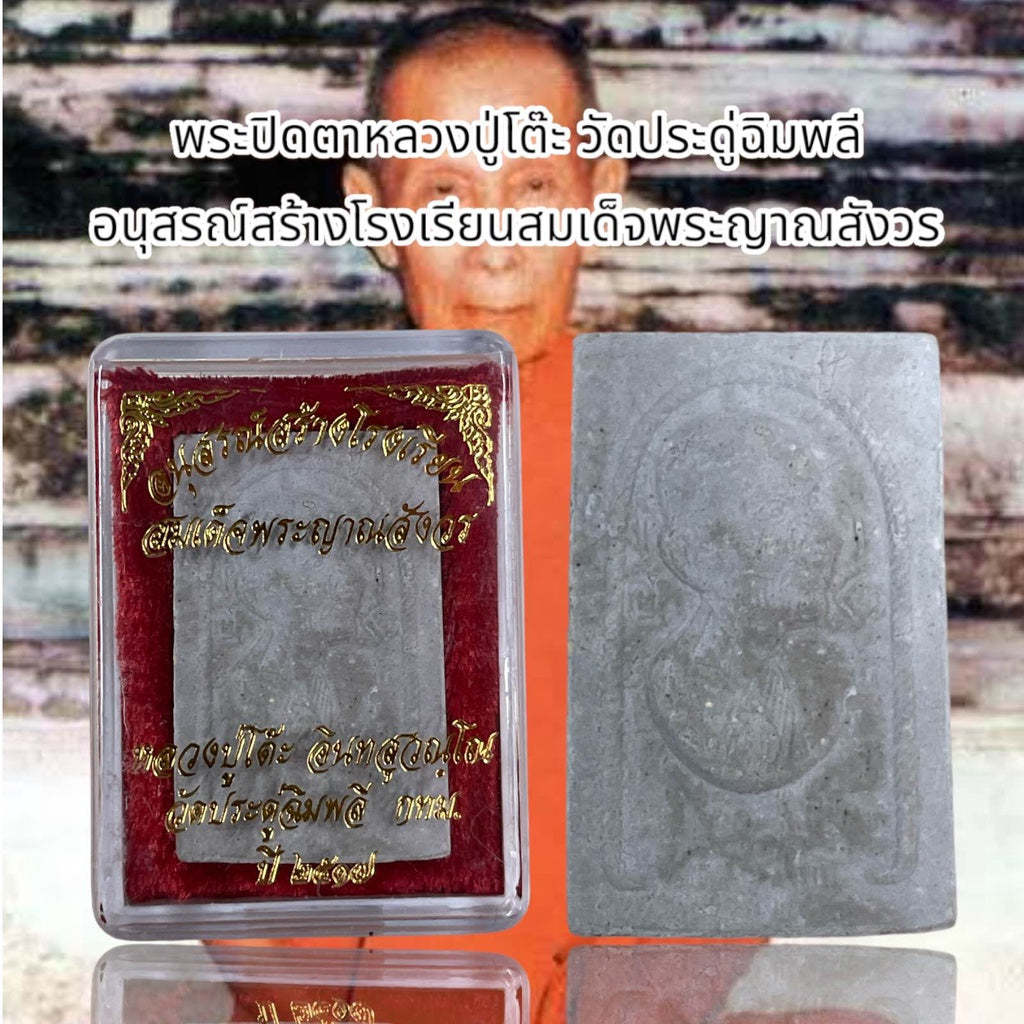 Thai Amulet Monk To Wat Pradu Chim Phli School Commemoration Edition ...