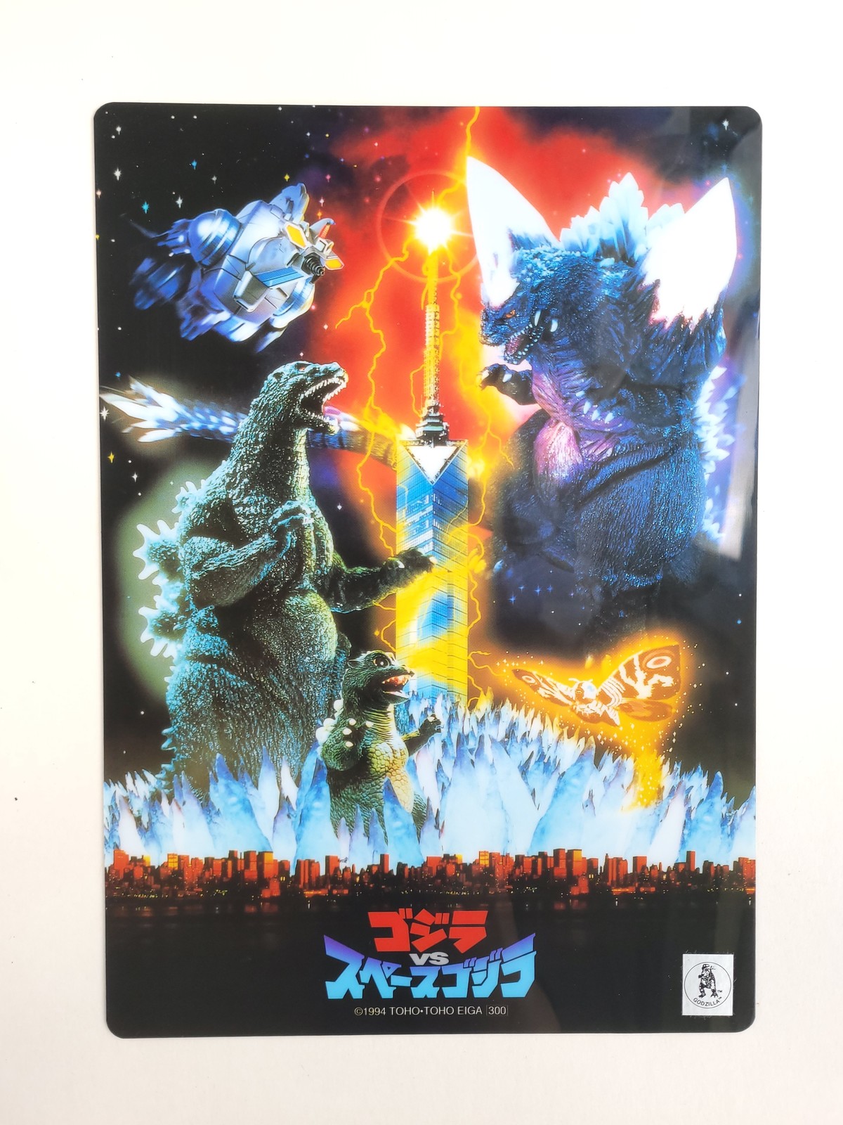 Godzilla vs SpaceGodzilla Shitajiki - 1994 Toho Eiga Double Sided ...