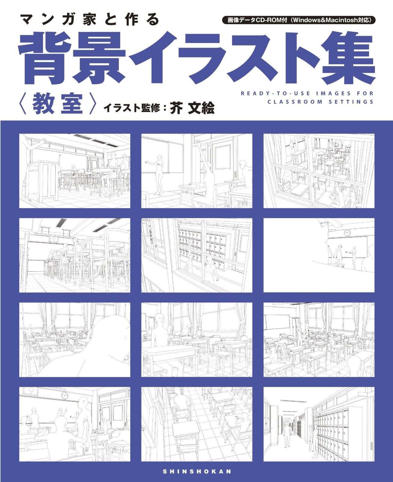 Mangaka to Tsukuru Haikei Illust Shuu "Classroom" Japan Book ...