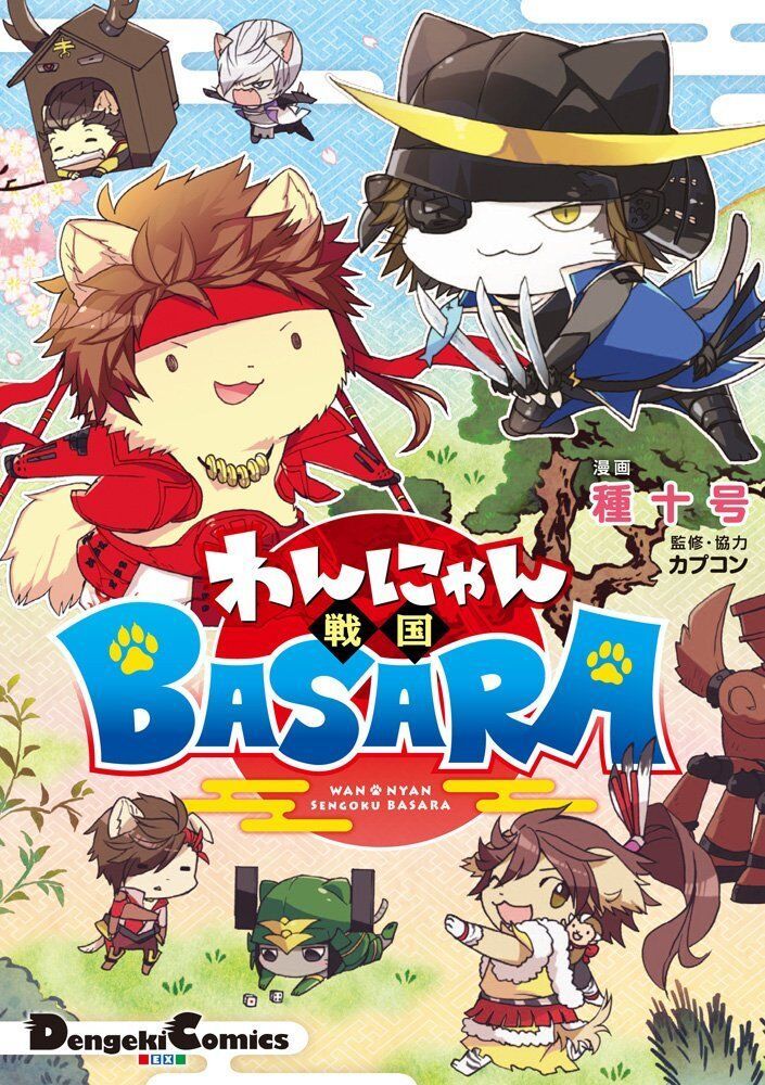 JAPAN manga: Wan Nyan Sengoku Basara CAPCOM - Animation Art & Merchandise