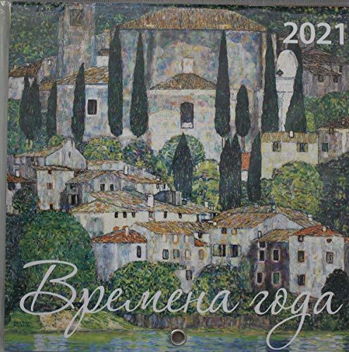 Vremena goda. Kalendar nastennyj na 2021 god (170kh170 mm) [Paperback ...