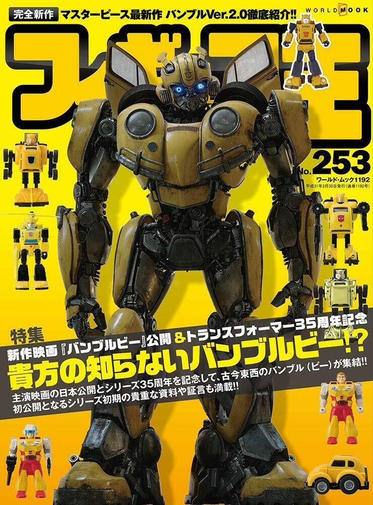 Figure King 253 Japanese Magazine Bumblebee Transformers - Magazines