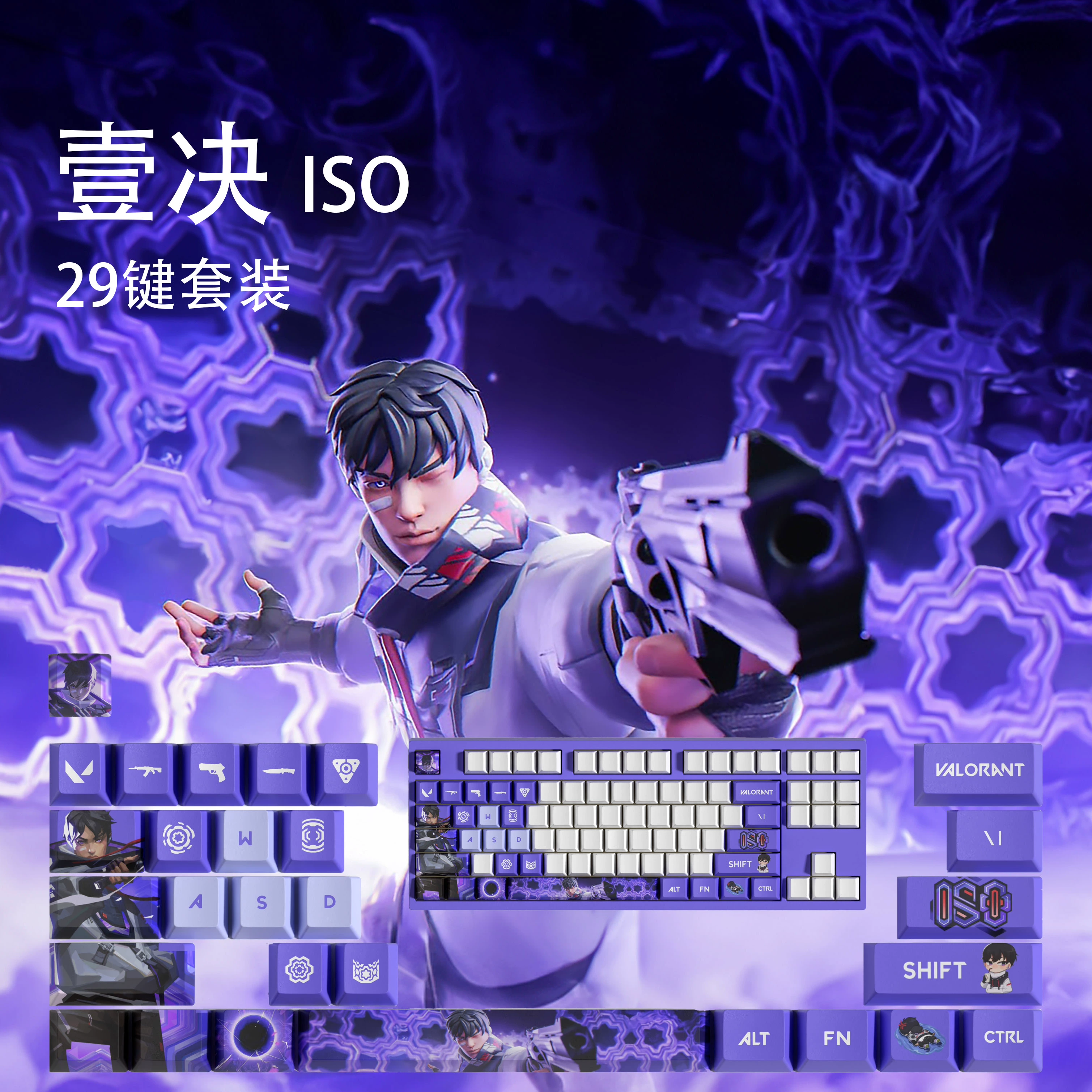 VALORANT Themed Keycaps ISO PBT heat-sublimation keycaps 29 keys OEM ...