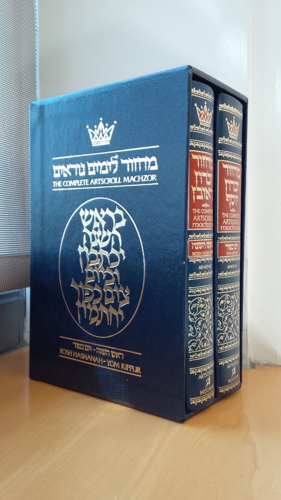 The Complete Artscroll Machzor for Rosh Hashanah and Yom Kippur Nusach ...