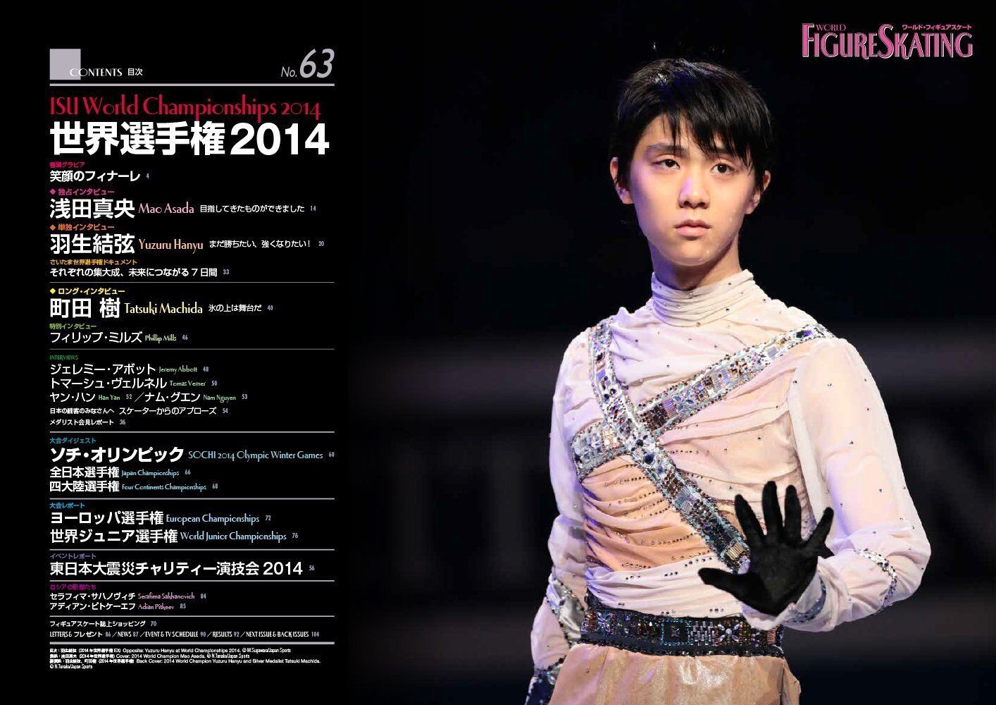 World Figure Skating Vol.63 Japanese sports magazine Mao Asada - Magazines