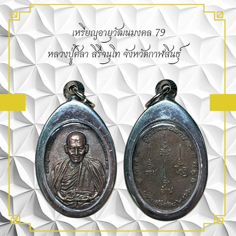 Amulet Coin Of 79 Years Thai Amulet Buddhist Monk From Kalasin Tha ...