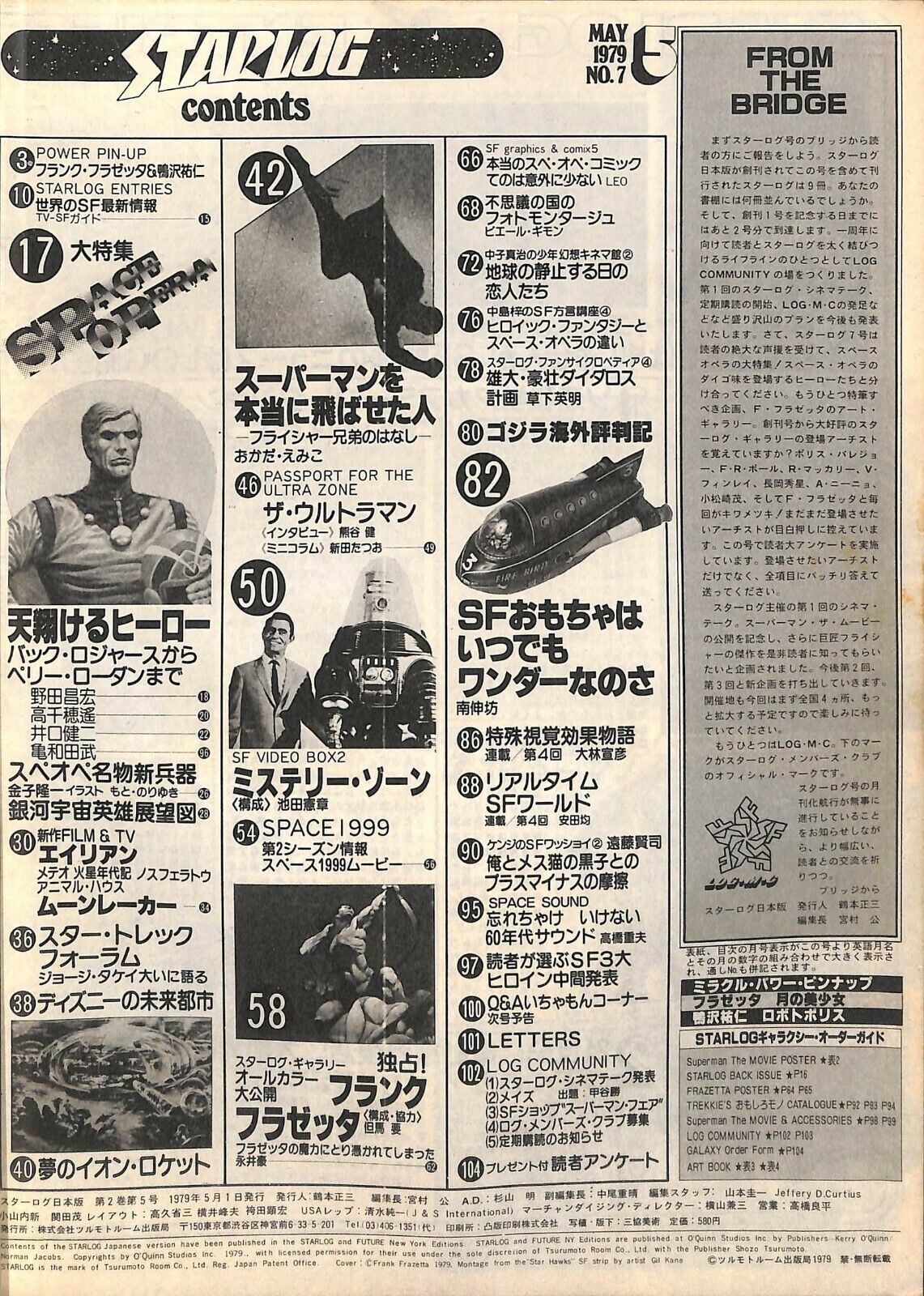 SF Visual Magazine STARLOG (Japanese version) May 1979 Japan Book ...